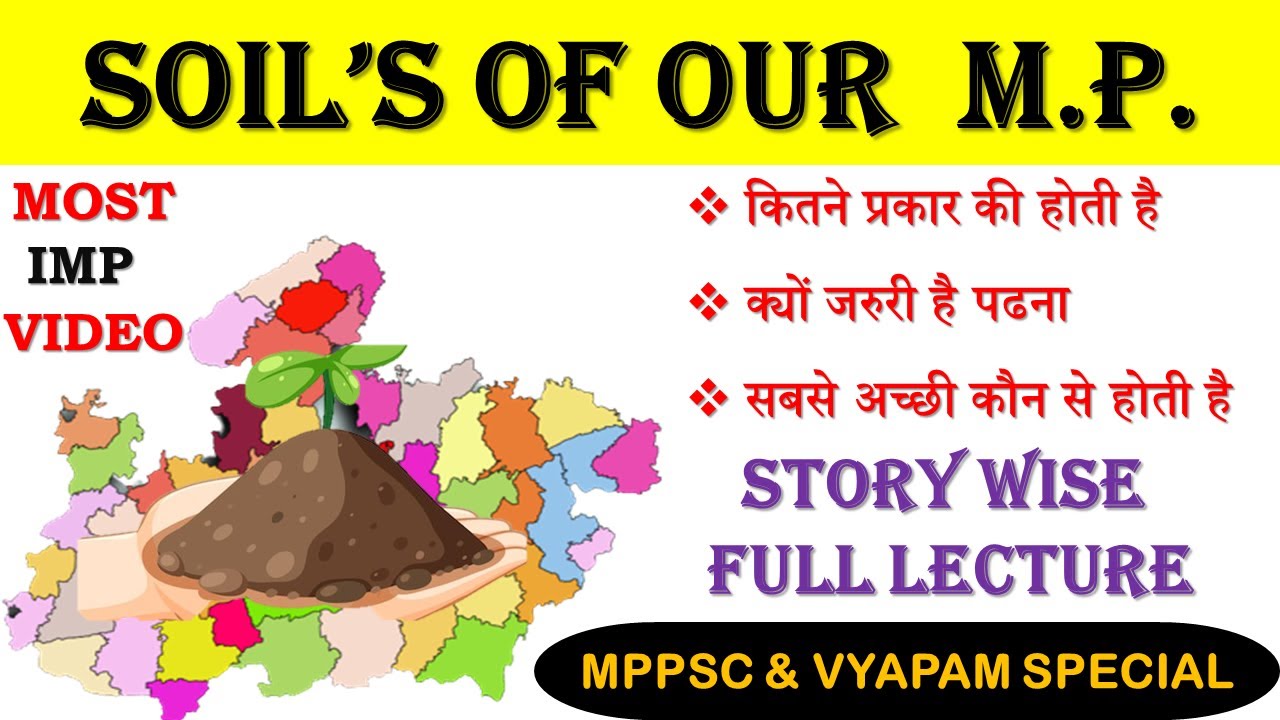 Soils Of MP With Learn With Tricks|| Soils Of MP Mppsc ||MP KI MITTI IN ...