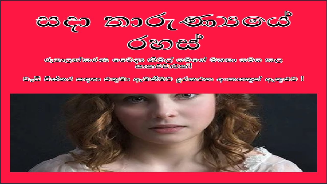 Dr Nimal Gamage Discussing Dangers of Gastric Surgery - how to lose ...