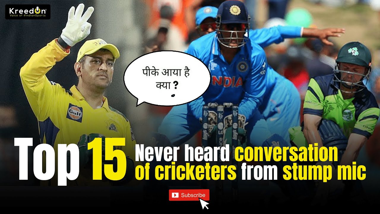 Top 15 Stump Mic Funny Conversations | MS Dhoni Stump Mic Conversations ...