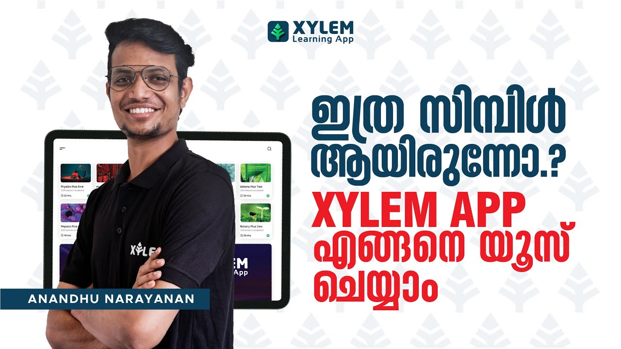 XYLEM APP ഇത്ര സിമ്പിൾ ആയിരുന്നോ ? - YouTube