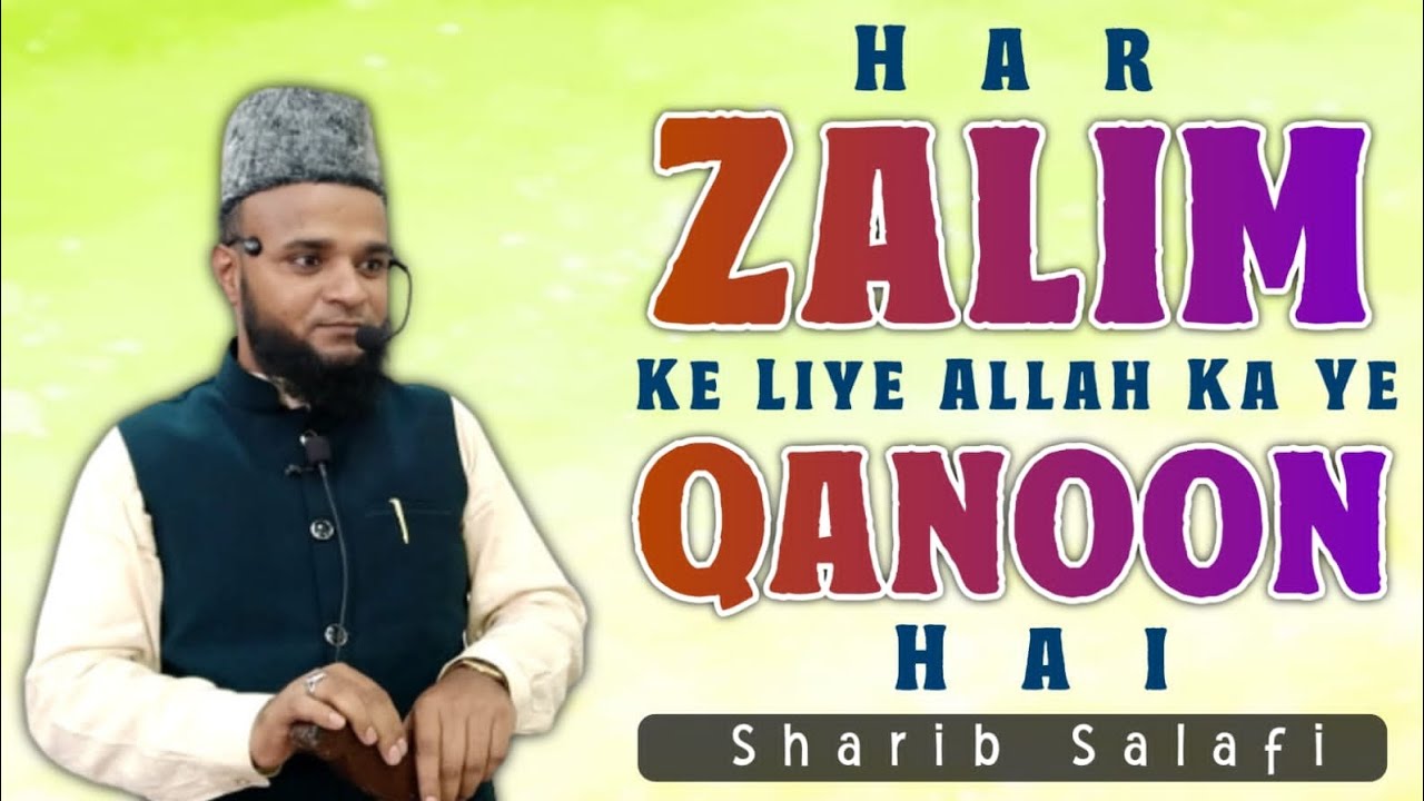 zalim ka anjam | zalimo se bachne ki dua | @SanaullahMadaniOfficial ...
