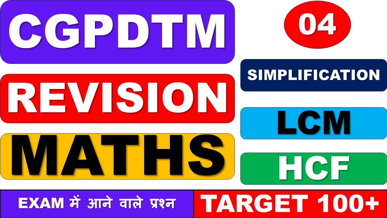 MATHS REVISION || SIMPLIFICATION, LCM, HCF (CLASS-04) || CGPDTM PREPARATION 2023 || - YouTube