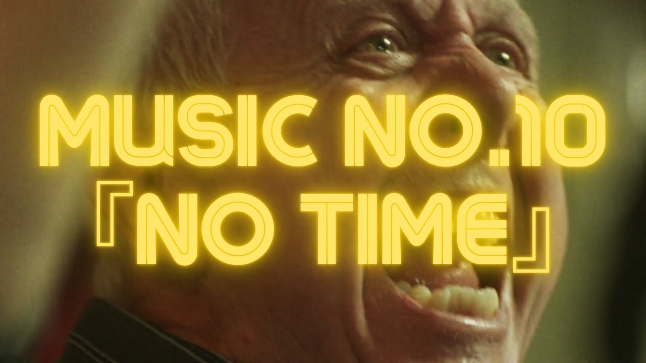 Music No.10『No Time』 - YouTube
