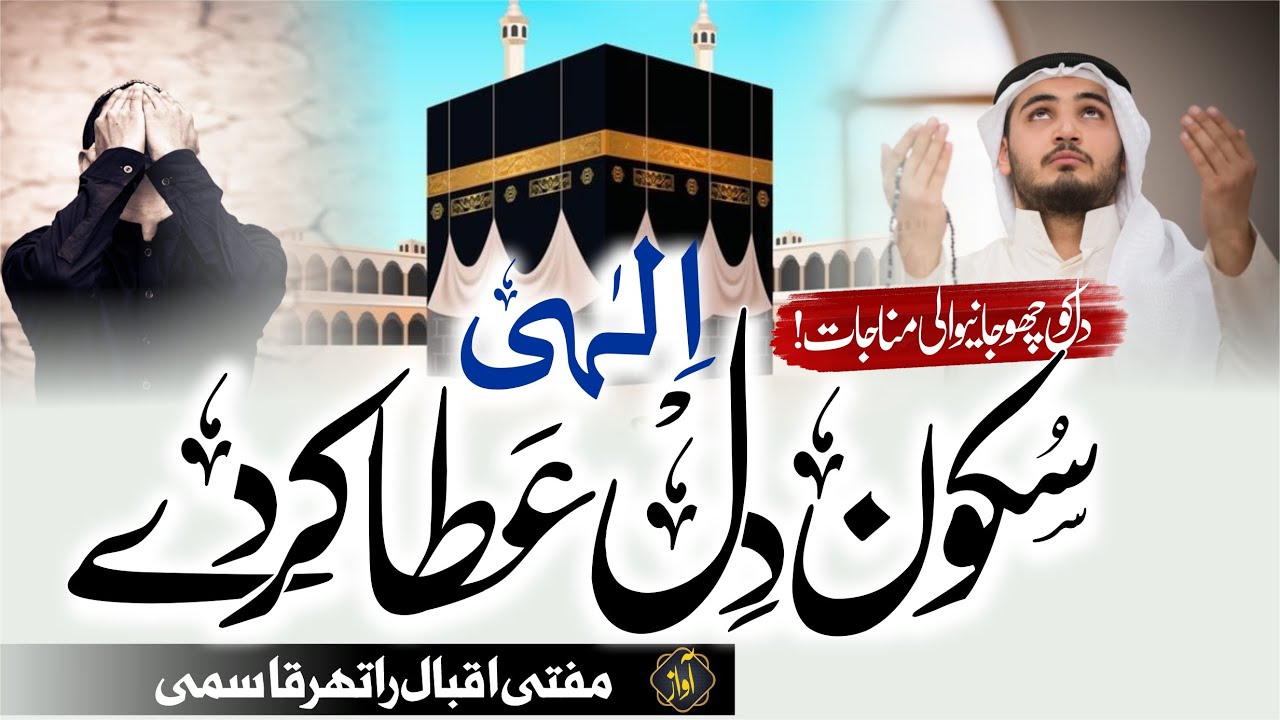 Best Hamd 2022 | Sukoon E Dil Ata Karde l Hamd E Khuda l Hamd 2022 |M ...