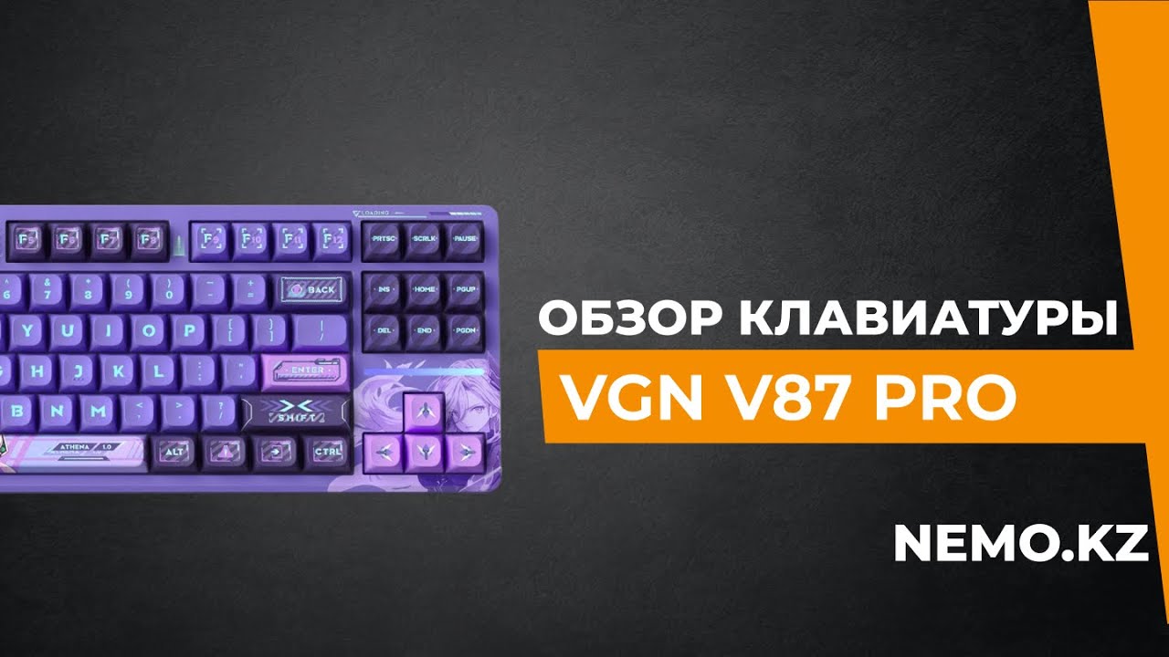 Клавиатура VGN V87 PRO Фиолетовый - YouTube
