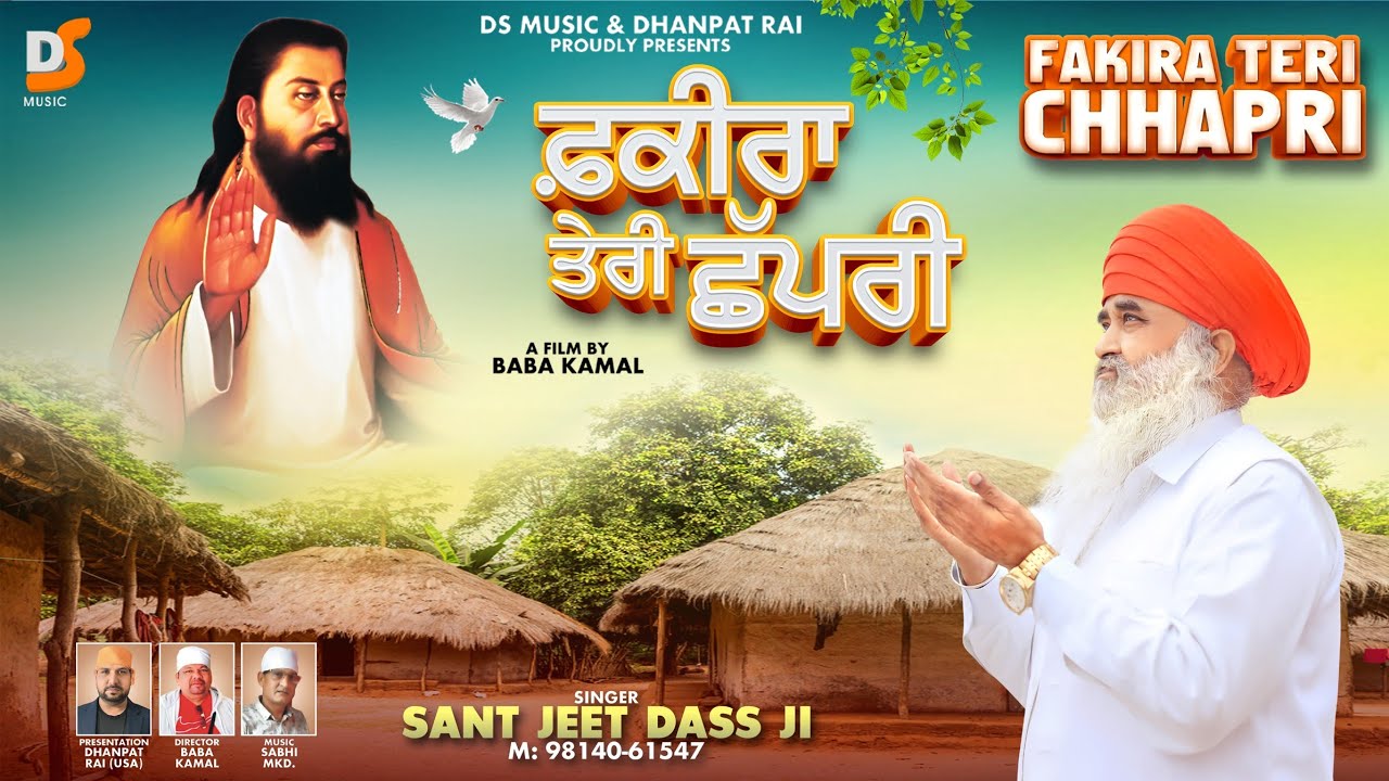 CHAPRI | Sant Jeet Dass | Latest Guru Ravidass Ji Songs 2025 | Ds Music ...