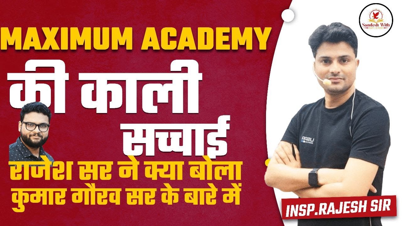 प्रयागराज में | Maximum Academy के | YOU TUBE की दुनिया की काली सच्चाई ...