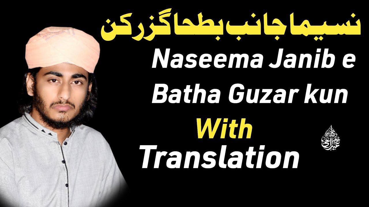 Naseema Janib e Batha Guzar kun With Translation_Baba G Faiz Mehar e ...