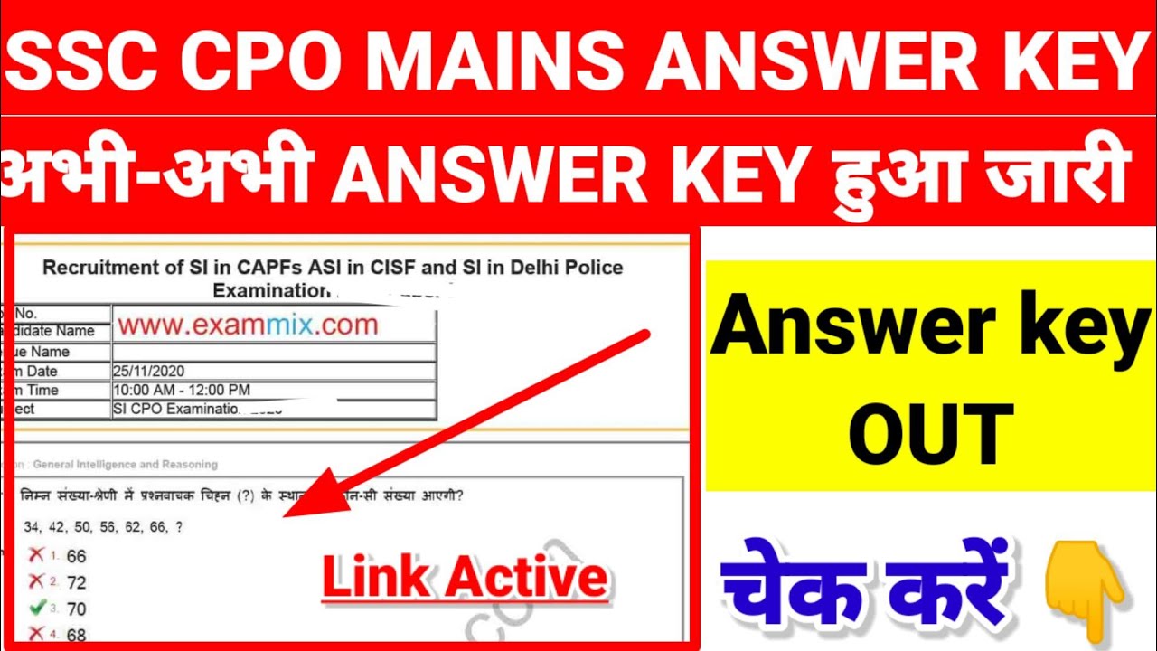 SSC CPO mains Answer key 2022 | SSC CPO tier 2 Answer key आज होगी जारी ...