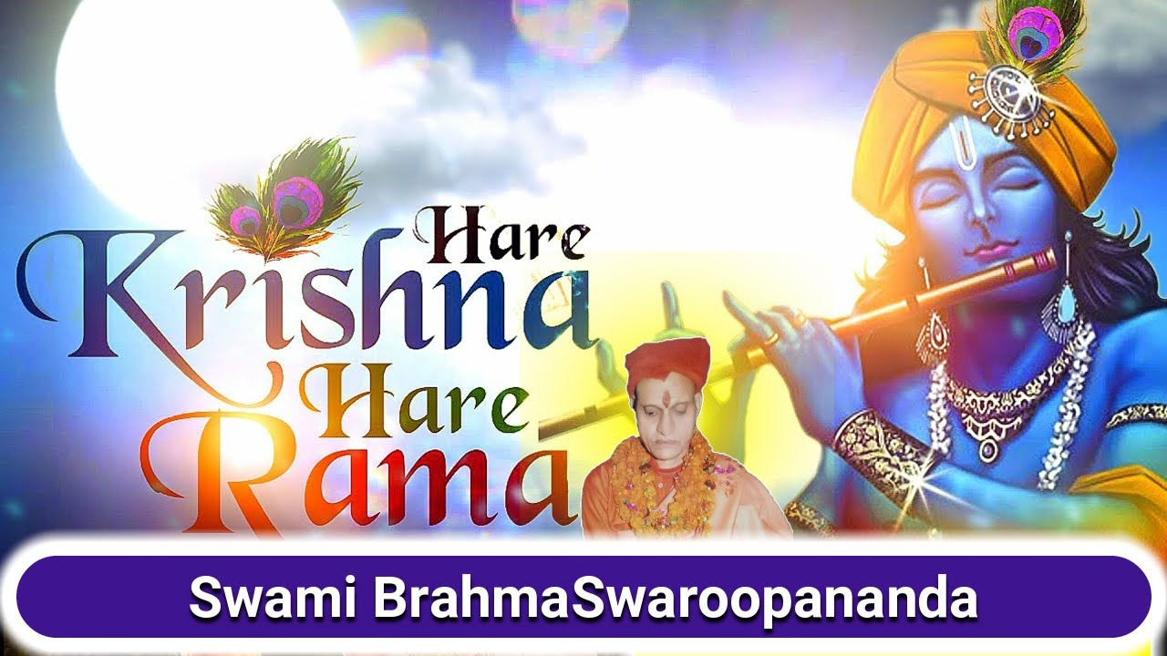 Hare Ram Mahamantra - Swami BrahmaSwaroopananda - YouTube