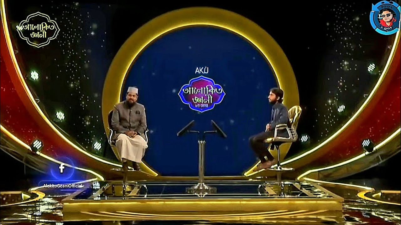 Alokito Geani / Season 8 | Episode-01 / @netjogoth | N Amin - YouTube