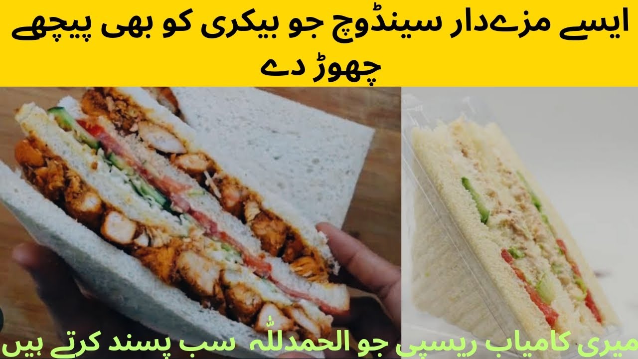 Sandwich Recipe By ZAIQA KITCHEN/Breakfast Bread Recipe/Sandwich Home ...