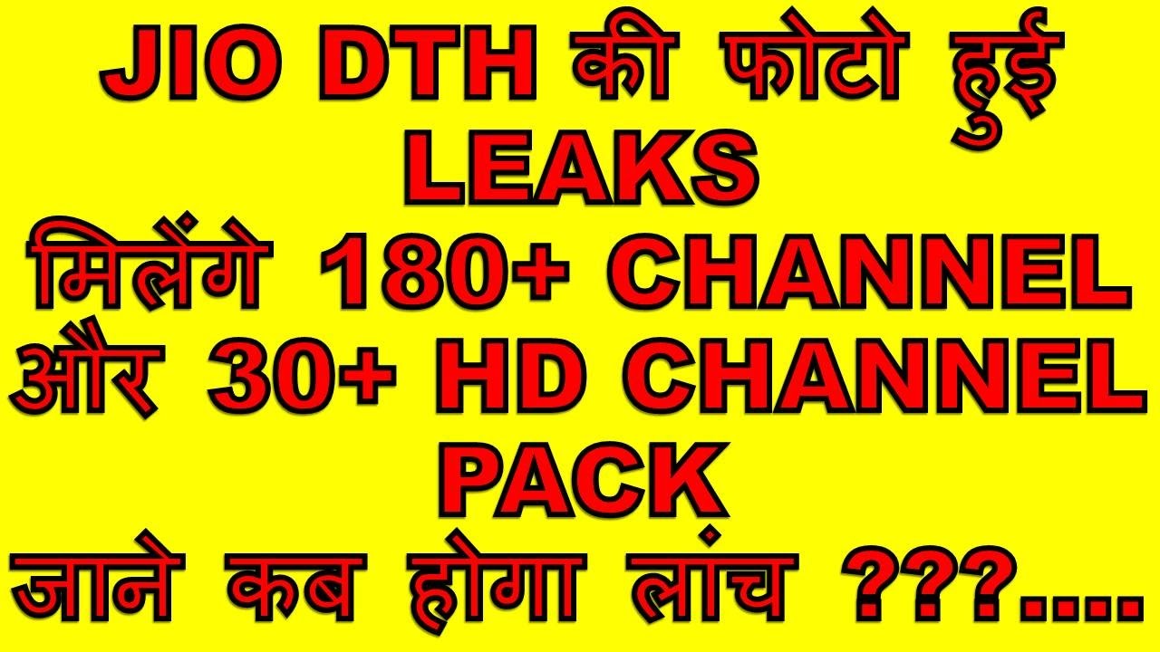 Reliance Jio Set Top Box | DTH OFFER Launching in INDIA | Features ...