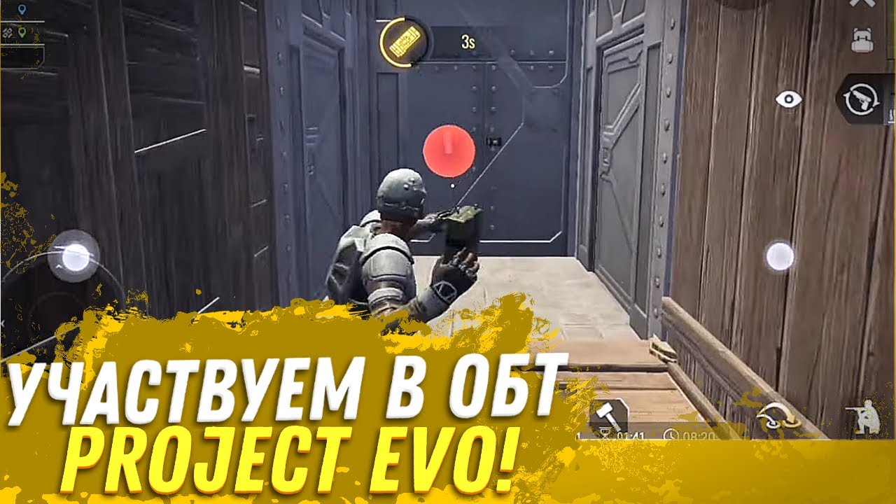 Как Участвовать В Открытом Бета-Тесте PROJECT EVO? || PROJECT EVO #лиос ...