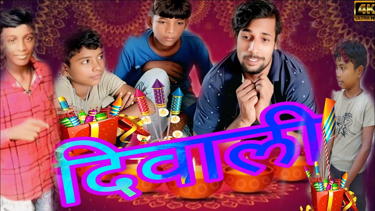 Diwali | दिवाली | Diwali Comedy Video 2025 - YouTube