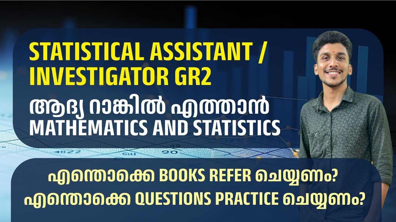 Statistical Assistant Gr.II | PSC | Exam date | reference books for ...