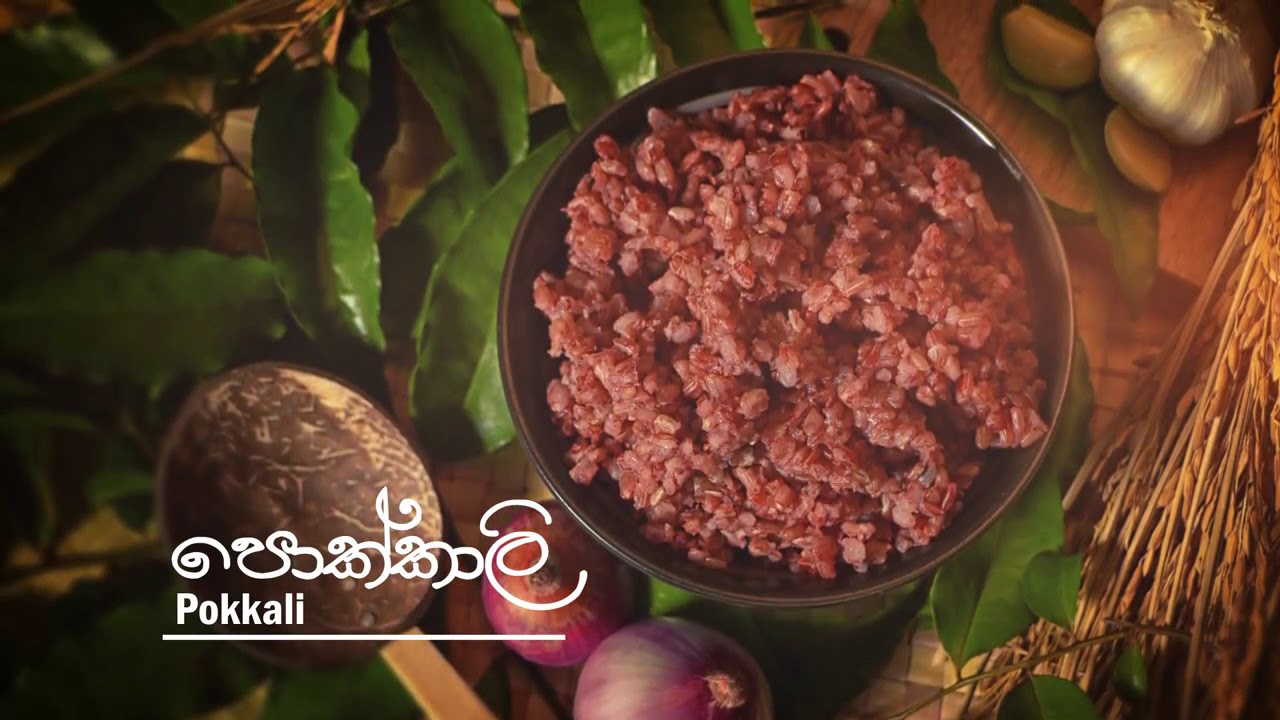 Pokkali (Traditional Rice) - YouTube