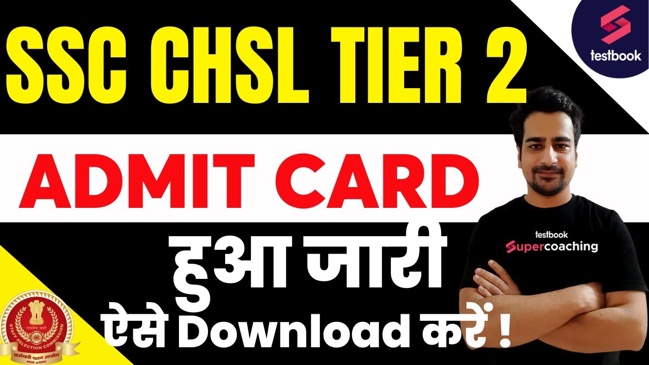 SSC CHSL Tier 2 Admit Card Out | How to Download SSC CHSL Tier 2 Hall ...