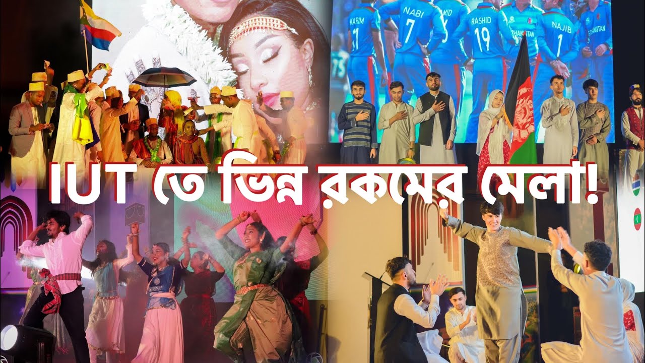 22 Countries l One Stage l IUT OIC DAY 2023 - YouTube