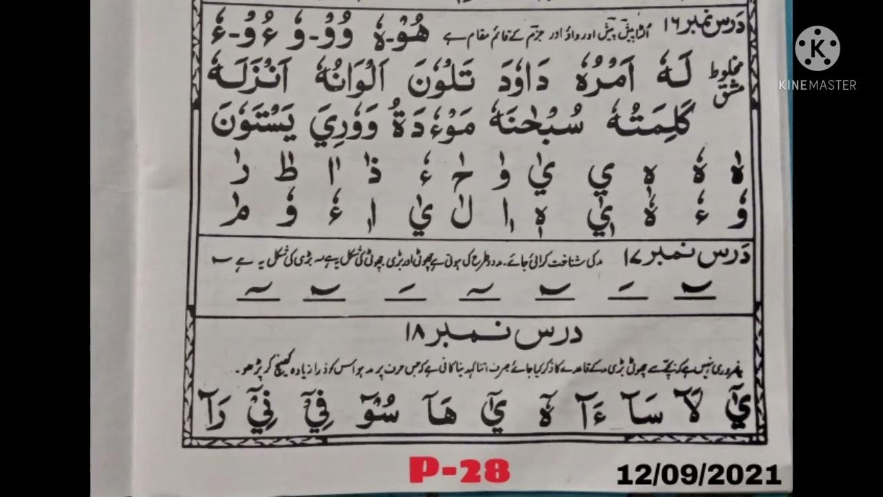 Yassarnal Quran (Qaaidah-Hijjah) Video No:-12,Page No:-28,29... - YouTube