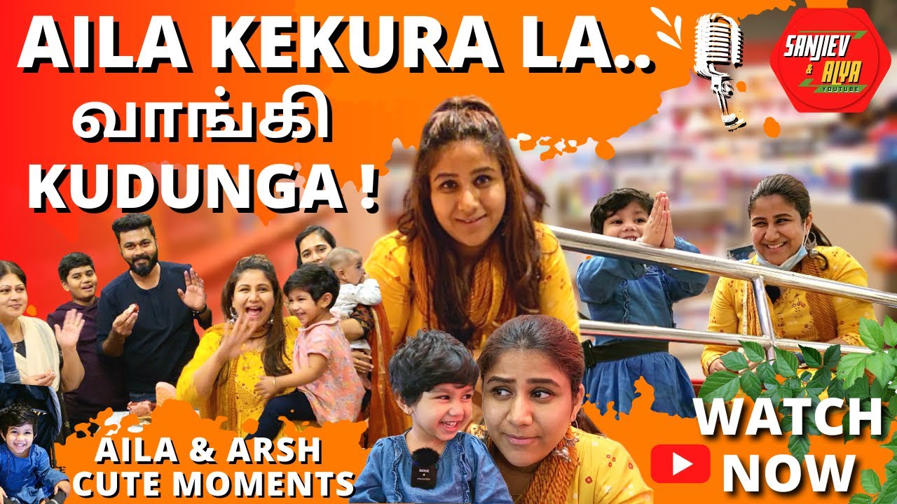 Aila Kekura la... வாங்கி Kudunga ! Sanjiev&Alya | Exclusive vlog - YouTube