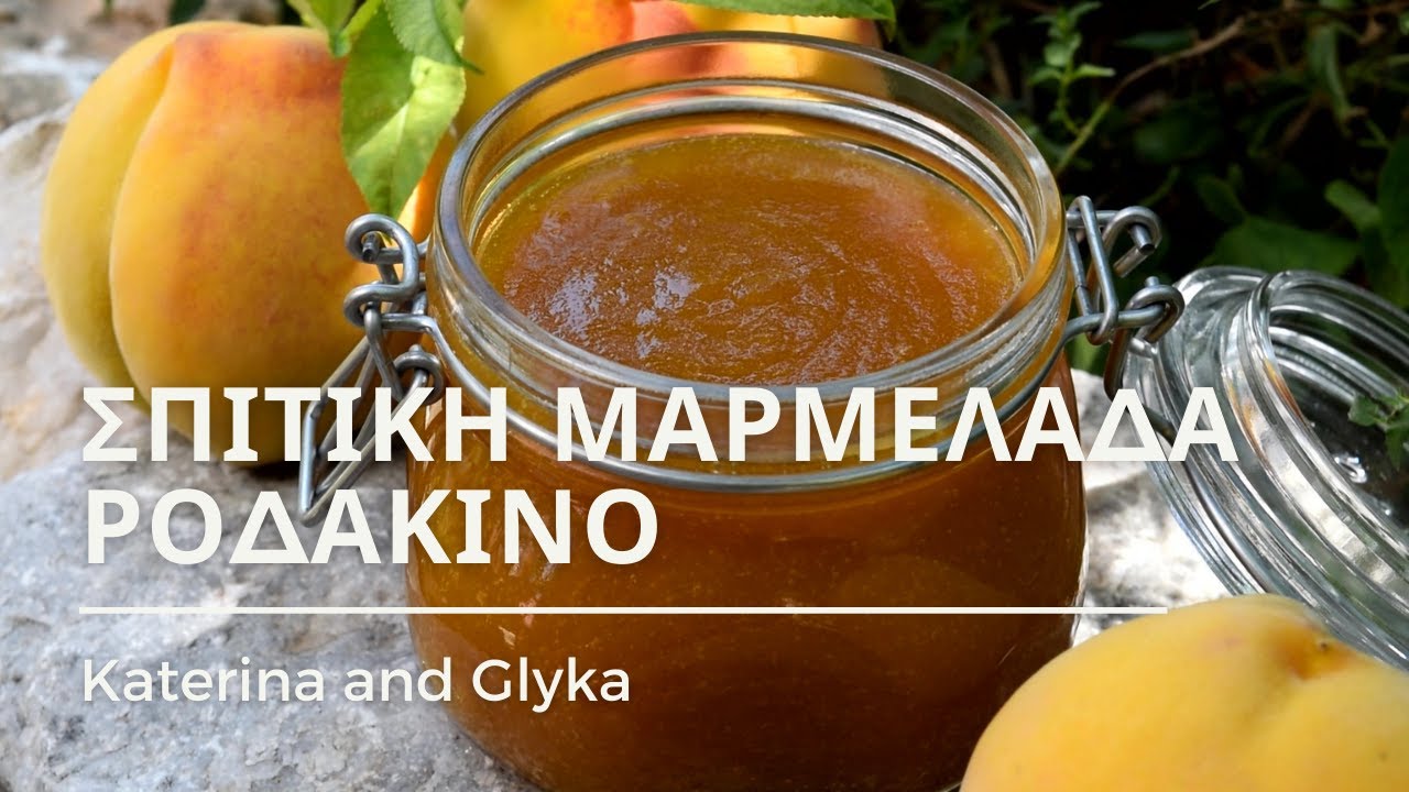 🍃🍑 Σπιτική Μαρμελάδα Ροδάκινο με μελισσόχορτο 🍑🍃 - YouTube