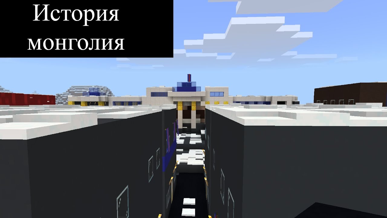 History of Mongolia portrayed by Minecraft - YouTube