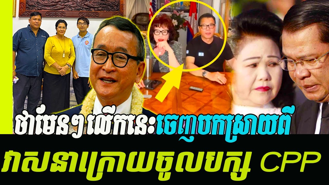 Breaking news from US today, Chantha Hem speech telling on why she join CPP | Khmer News - YouTube