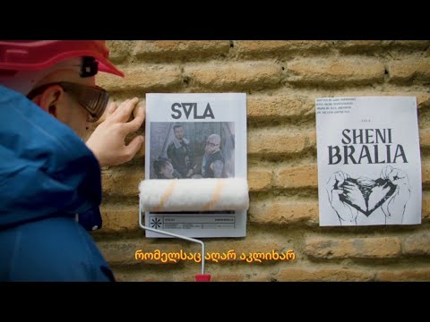SVLA - SHENI BRALIA (Official Video)