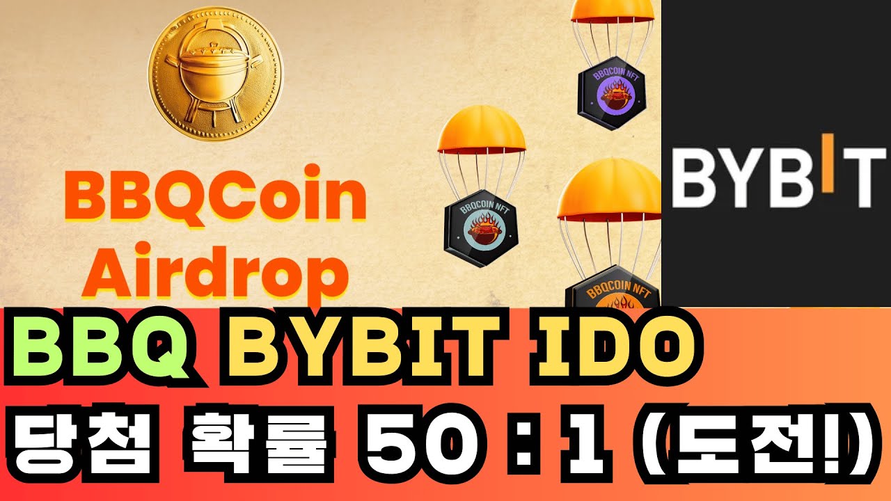 BBQ BYBIT IDO 참여 방법 - YouTube