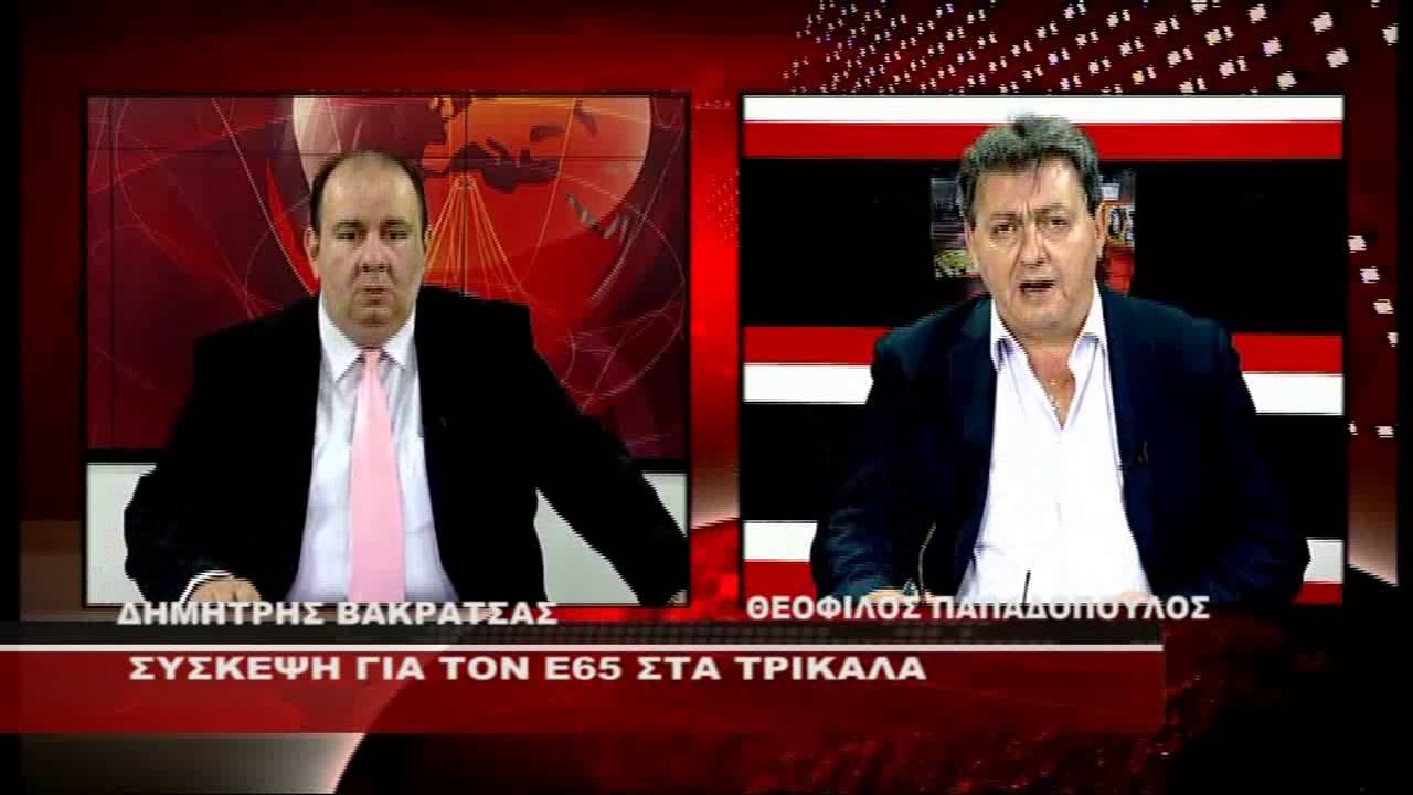 ΣΥΣΚΕΨΗ ΓΙΑ ΤΟΝ Ε65 ΣΤΑ ΤΡΙΚΑΛΑ " ΠΟΙΕΣ ΟΙ ΕΞΕΛΙΞΕΙΣ " ΔΕΛΤΙΟ WEST ME Δ ...