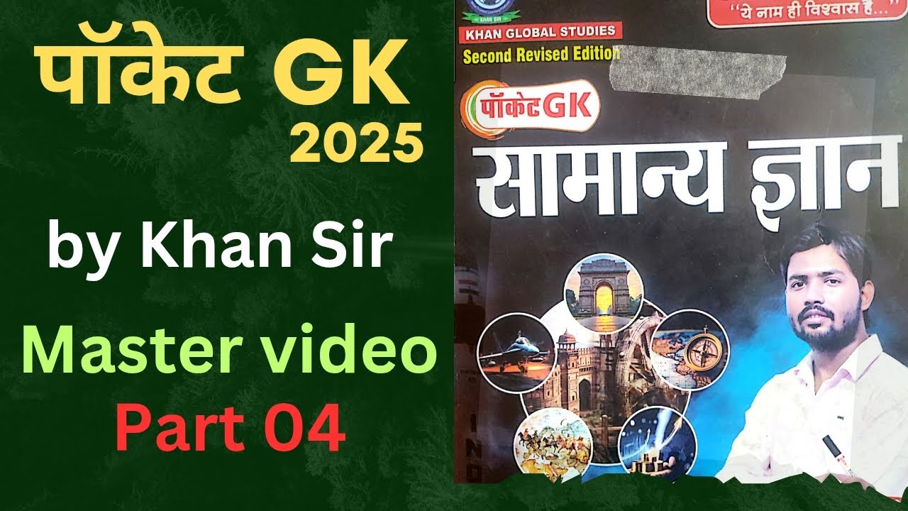 khan sir pocket gk book 2025 | master video pocket gk book by khan sir ...