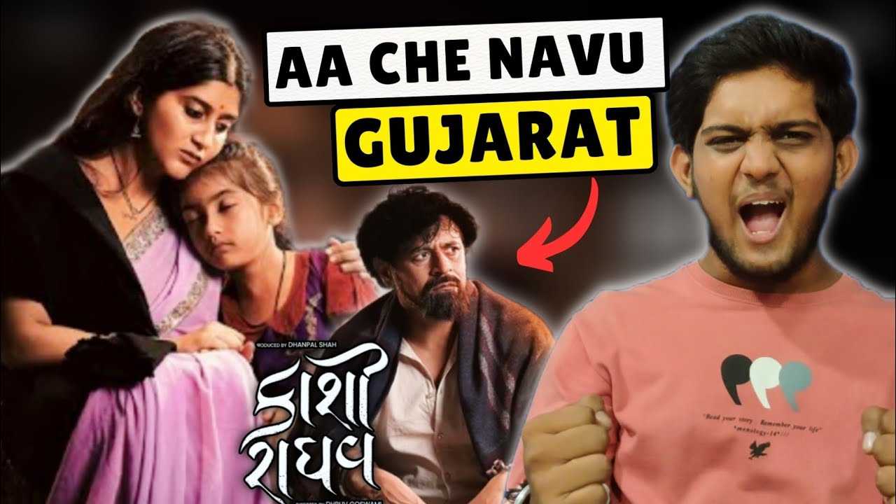 KAASHI RAAGHAV | GUJARATI MOVIE REVIEW | Jayesh More, Deeksha Joshi ...