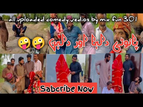 Panoti Dulha Aur Dolhn🤪🤪 //Mix Fun 301#comedy #funny #viral