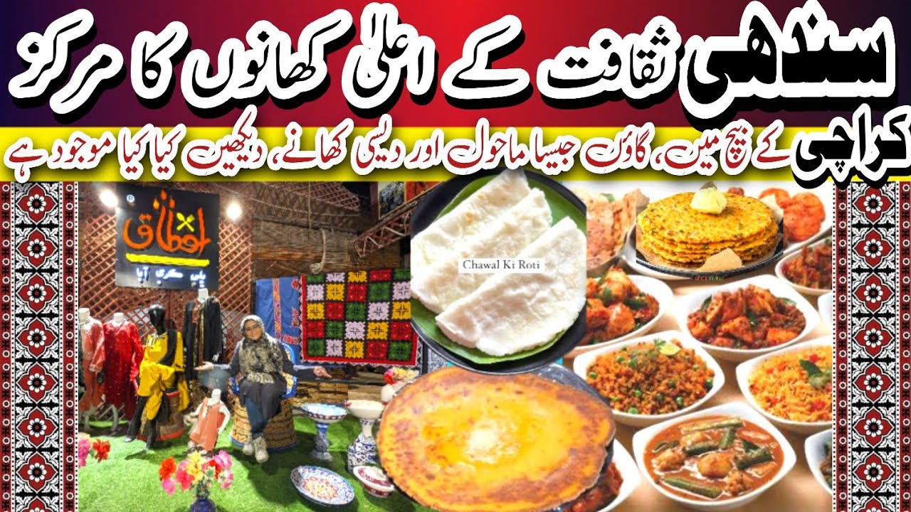 Otaq Restaurant Karachi | Karachi me Sindhi Khane # ...