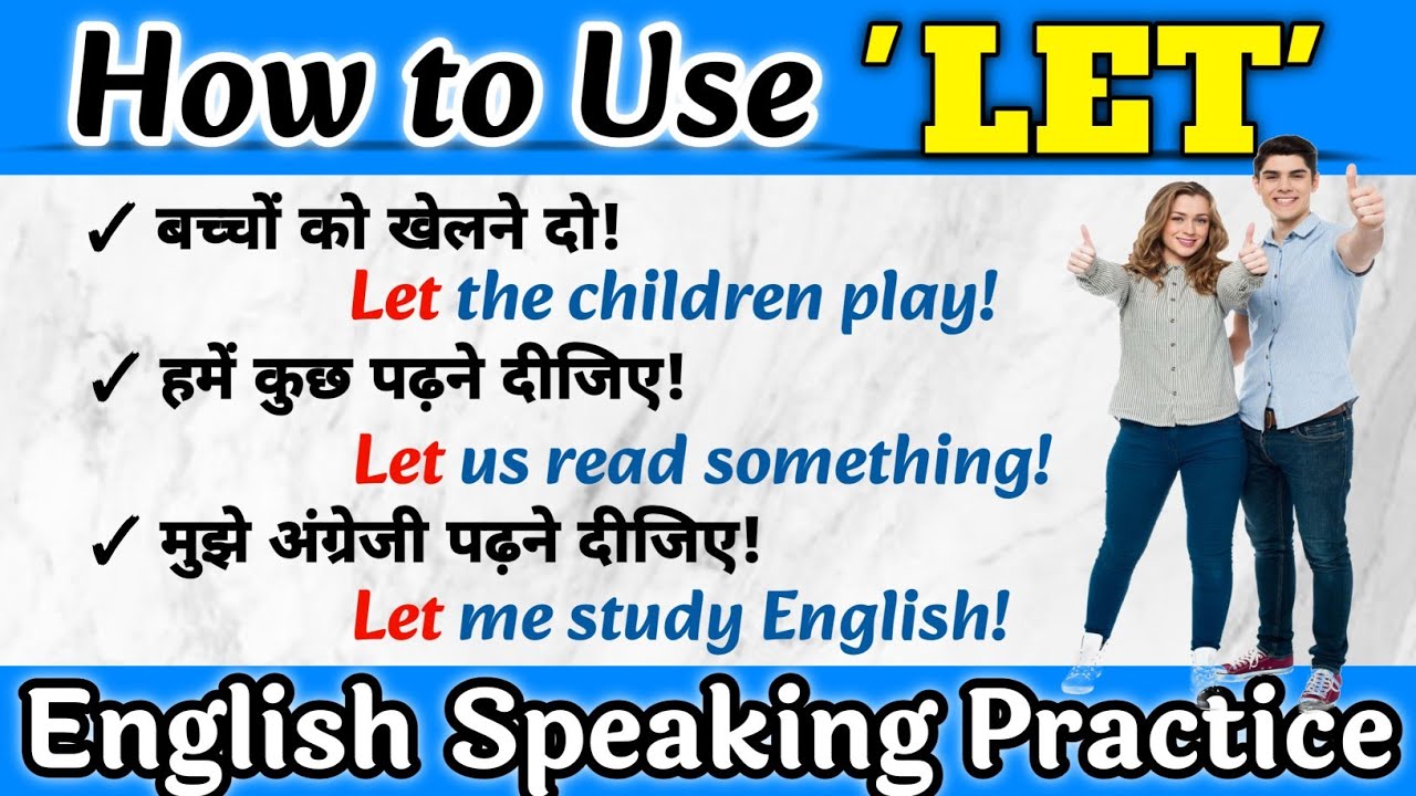 💯 How to use "LET" || Let ka use कैसे करते हैं || English speaking ...