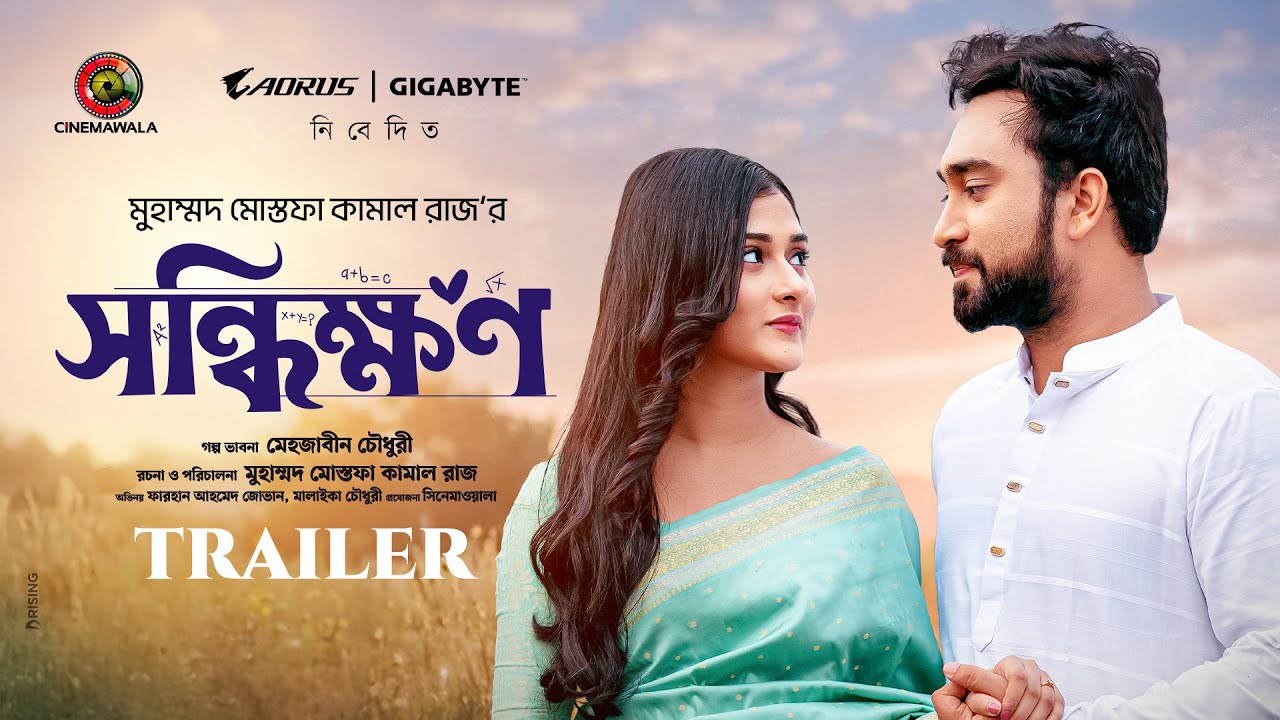 Official Trailer | Shonddhikkhon | Farhan Ahmed Jovan | Malaika ...