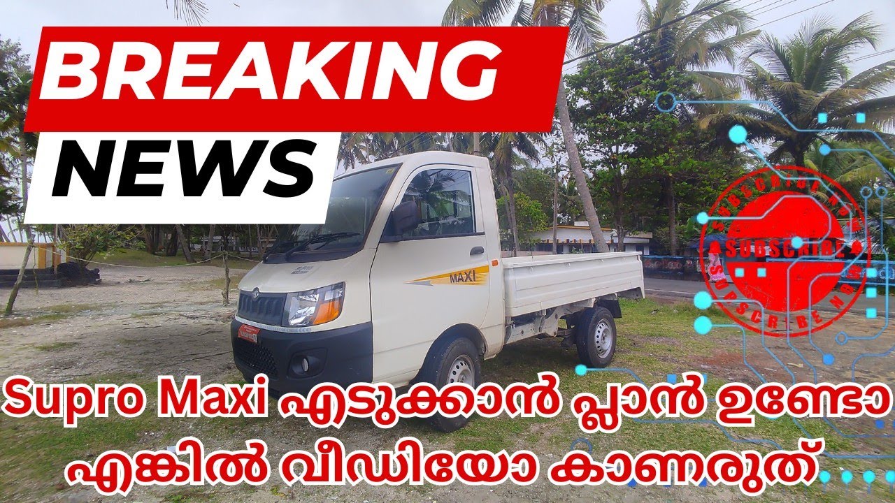 Mahindra Supro Maxi VX Malayalam Review | Mahindra Supro | Malayalam ...
