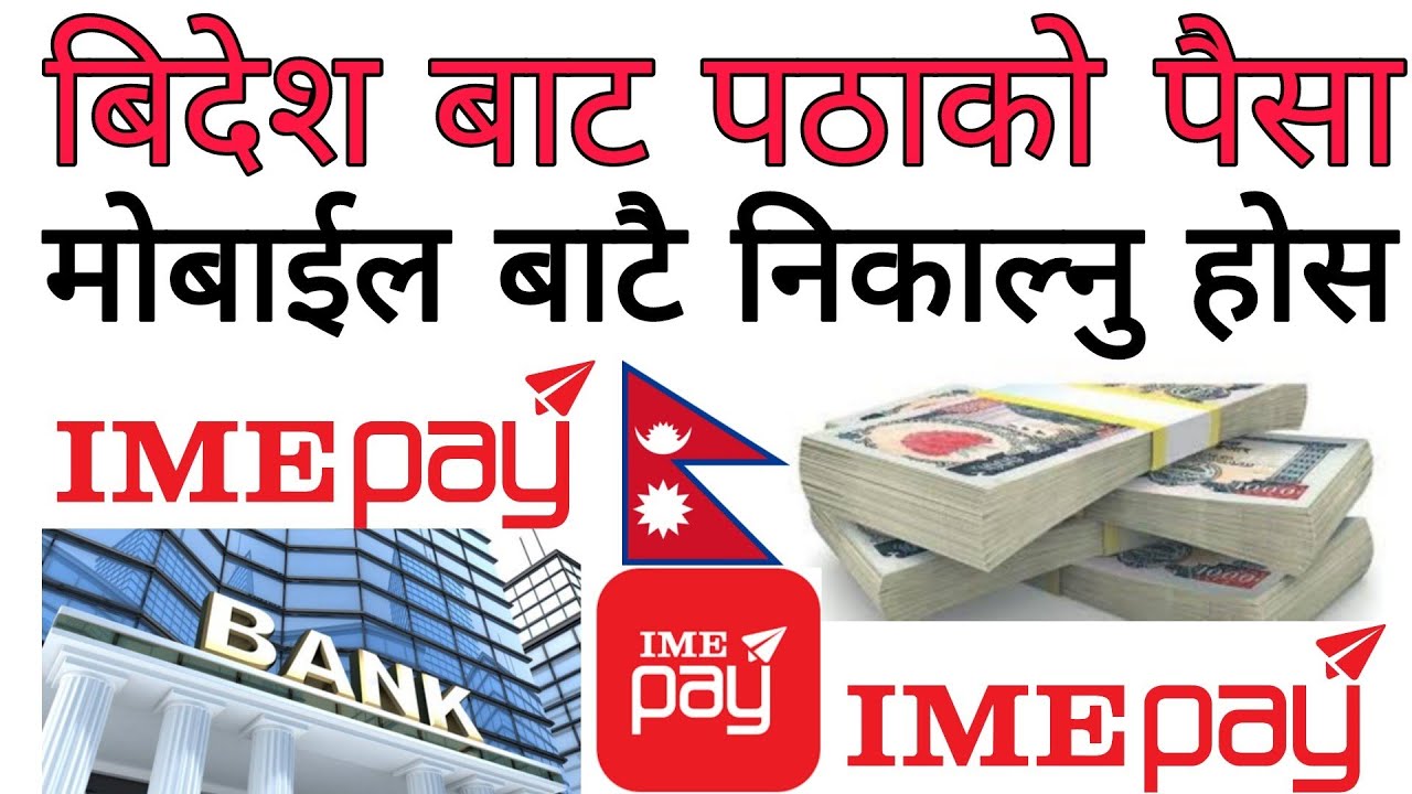How To Track And Receiver Remittance Money IME Pay Wallet Nepal | How ...