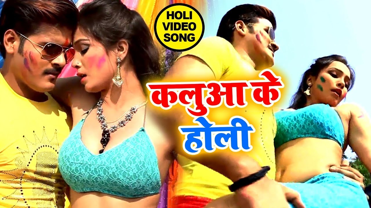 आ गया 2020 में धमाल मचाने होली VIDEO SONG | Kallu & Happy Rai | Kalua Ke Holi | Bhojpuri Holi ...