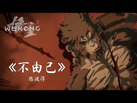 Destiny | Black Myth: Wukong Chapter 5 Ending Cinematic with Chinese ...