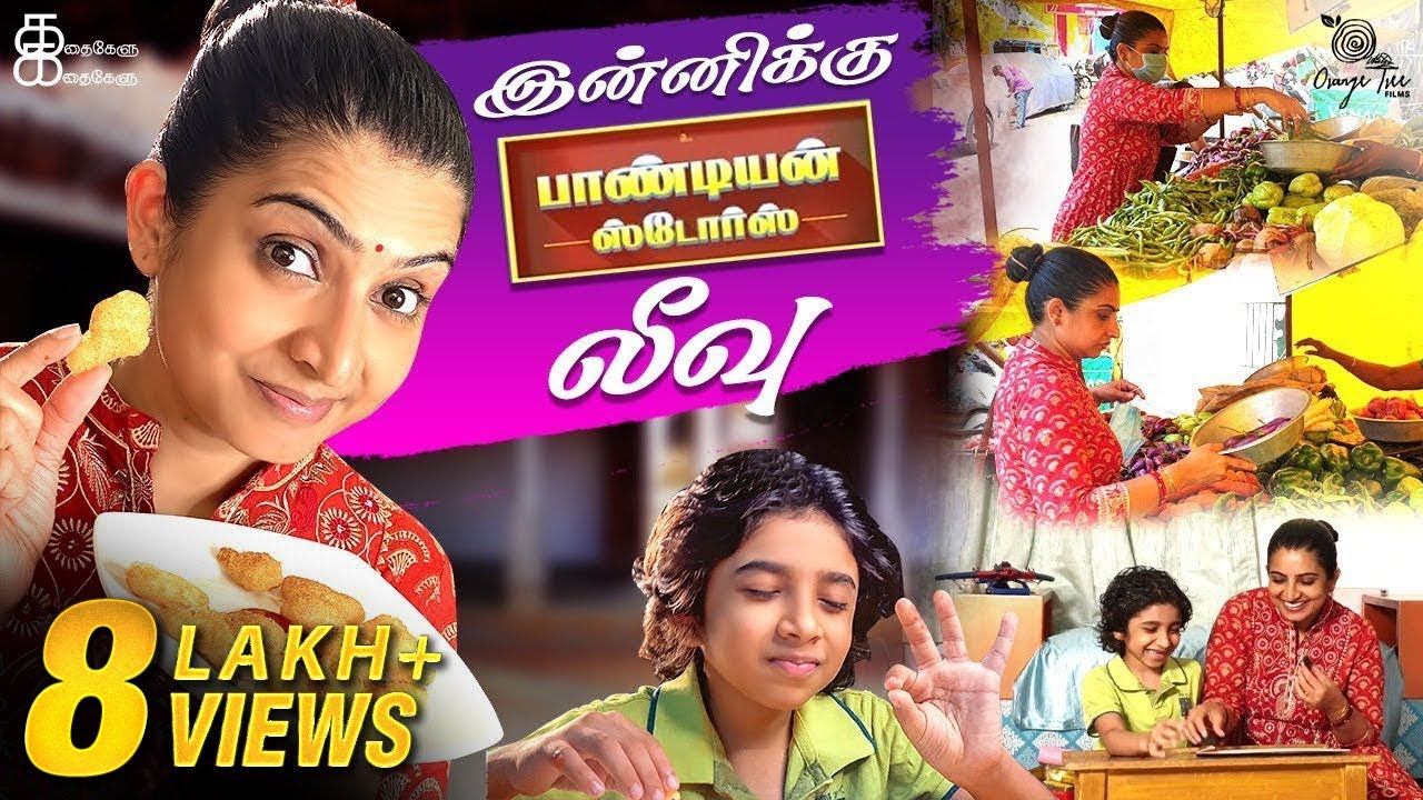 இன்னிக்கு Pandian Stores லீவு | Holiday Vlog | Spl Snack Recipe ...