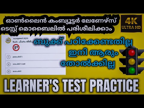 Practice Learners test On Line In Your Mobile Or PC /Easy Way To Pass ...