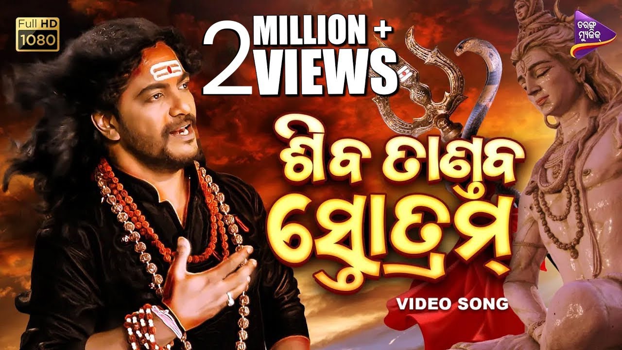 Shiva Tandava Stotra by T.Sauri | Abhijit Majumdar | Tarang Music ...