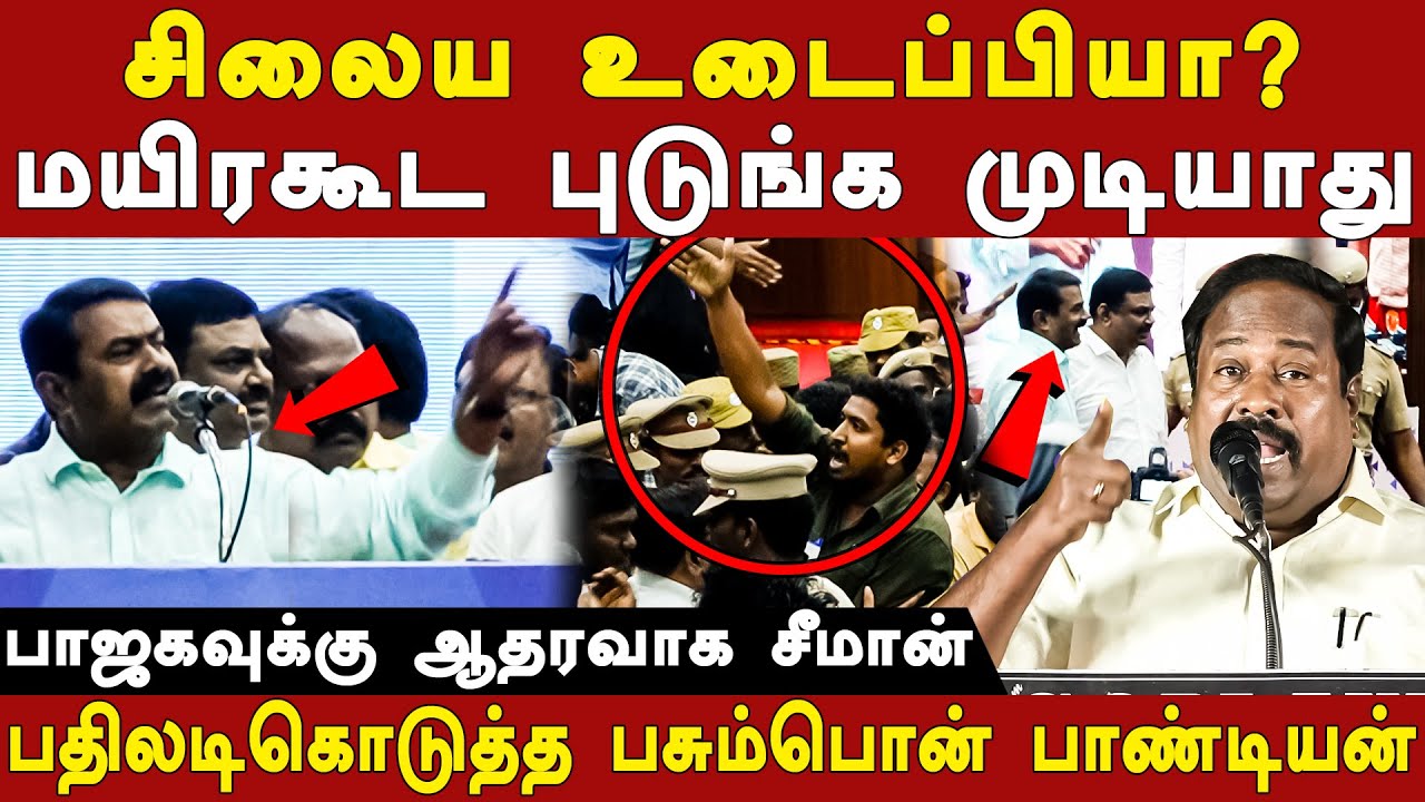 kalaignar pen statue ntk seeman vs pasumpon pandiyan - kalaignar pen ...