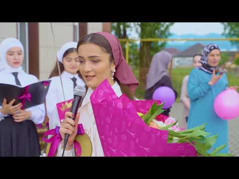 Последний звонок СОШ 3 с  Гехи 2021 г