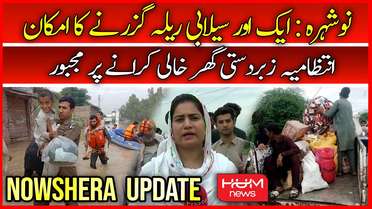 🛑Latest Situation of Nowshera Flood | Flood Emergency | High Alert ...