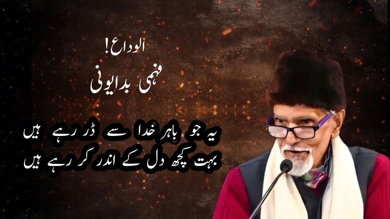 Ya Jo Bahar khuda say dar rahain hain| Fehmi badayuni Poetry | best ...
