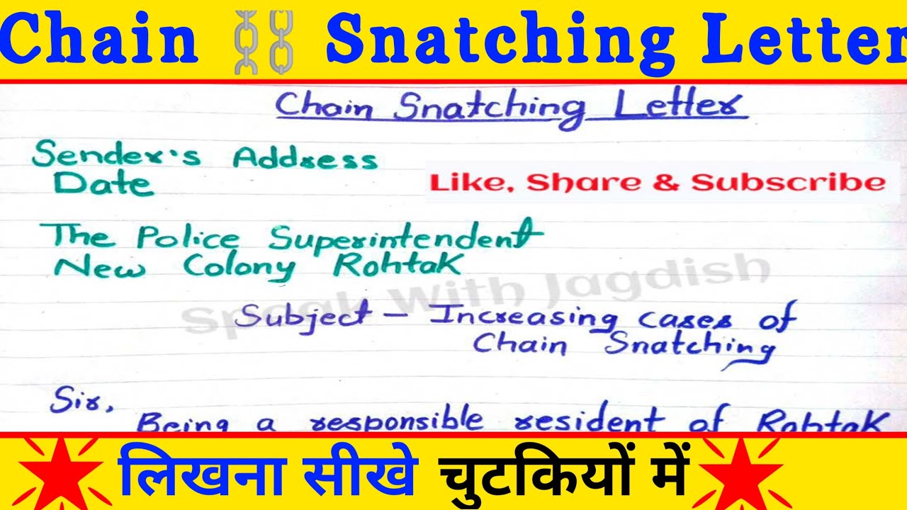 Complaint letter against chain snatching/chain snatching letter #letter ...
