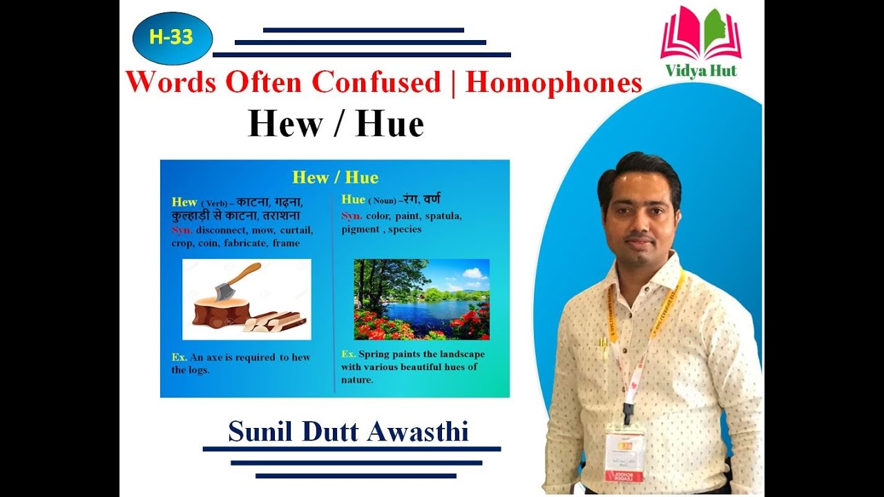 Hew / Hue | Words Often Confused | Homophones | Vocabulary (H-33) - YouTube